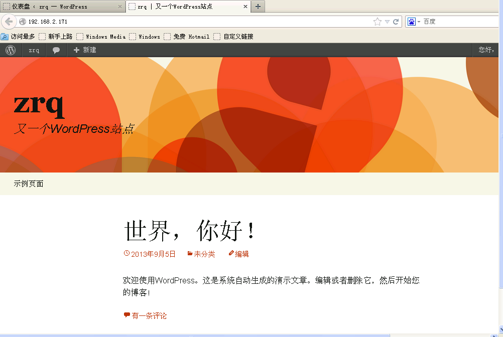 CentOS 6.4 安装配置LNMP服务器（Nginx+PHP+MySQL) 及搭建Wordpress - 星哥玩云