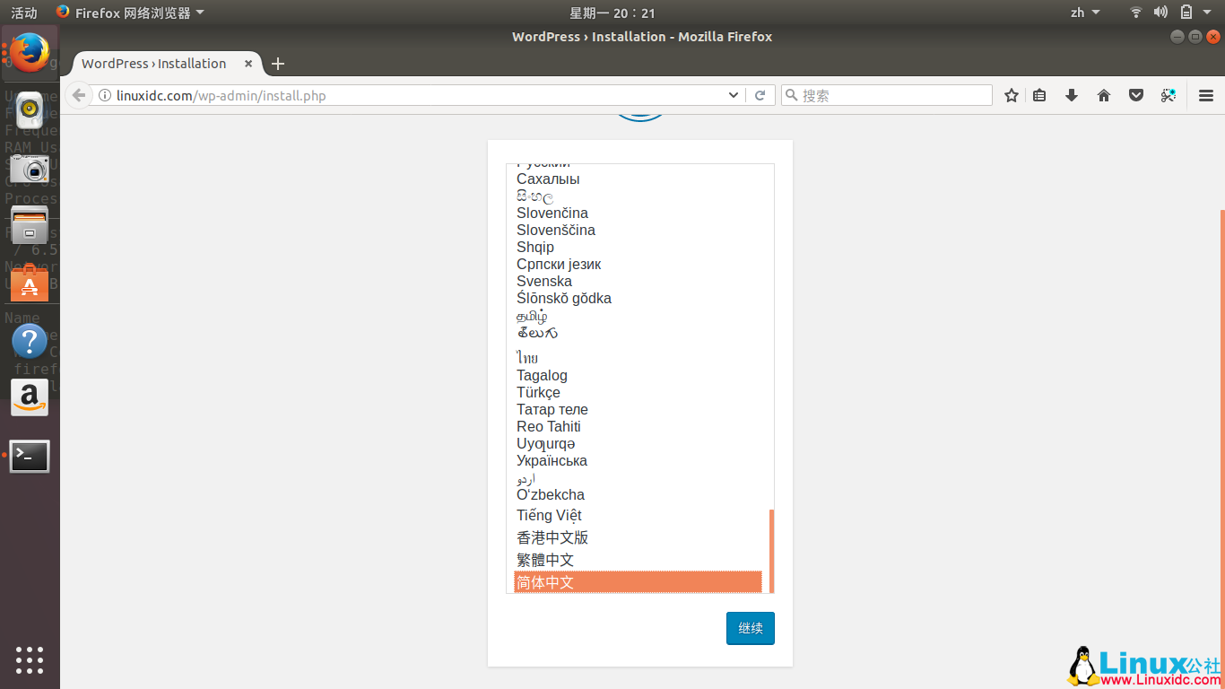 使用Nginx，MariaDB，PHP7.1（LEMP）在Ubuntu 17.10上安装WordPress - 星哥玩云
